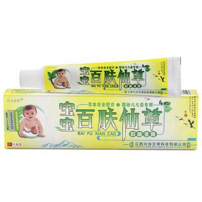 苗家百肤仙草抑菌乳膏百夫仙草官方正品旗舰店LL 9883