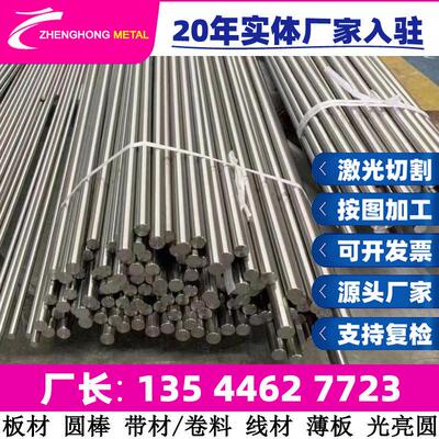 3Cr2Mo模具钢板 硬化塑料模具钢 模具钢材生产厂家 T22021 可零售