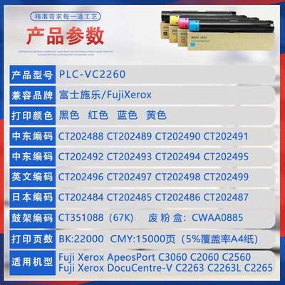 适用施乐C2560粉盒V C2263L五代C2265复印机墨盒C3060墨粉盒C2060