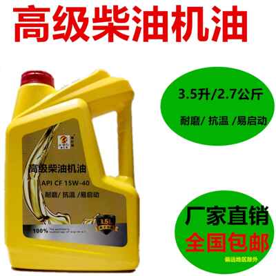 澳比特柴油机油 CD40CF-4 柴油机油 货车 农用车发动机油 4L