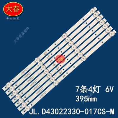 KX-431ED U430L18 LED17E405 KX-431ED灯条JL.D43022330-017CS-M7
