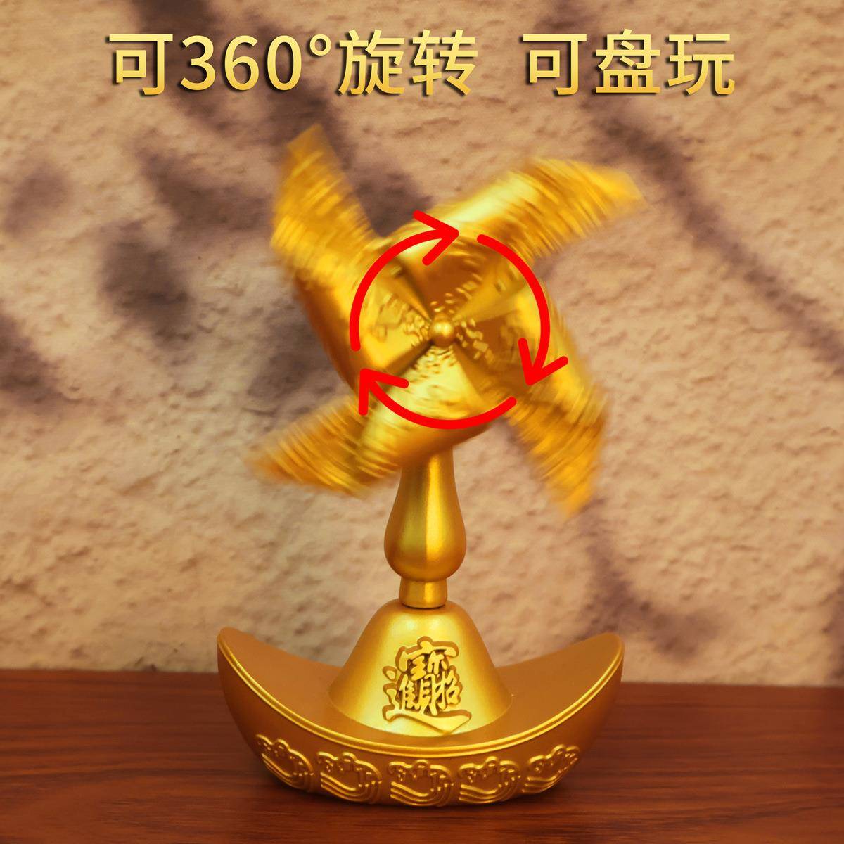 2026招财进宝元宝风车转转摆件金属工艺品桌面创意风生水起摆件礼