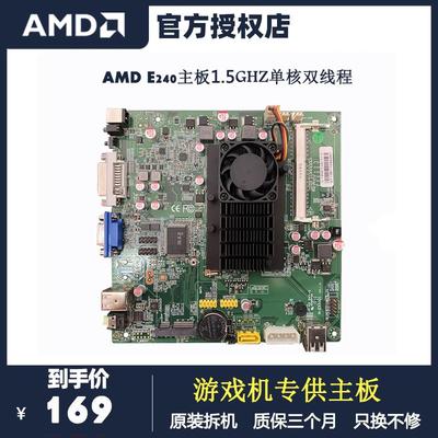 AMD E240工控游戏机一体机Mini-Itx主板 12V输入 昌盛游戏机主板
