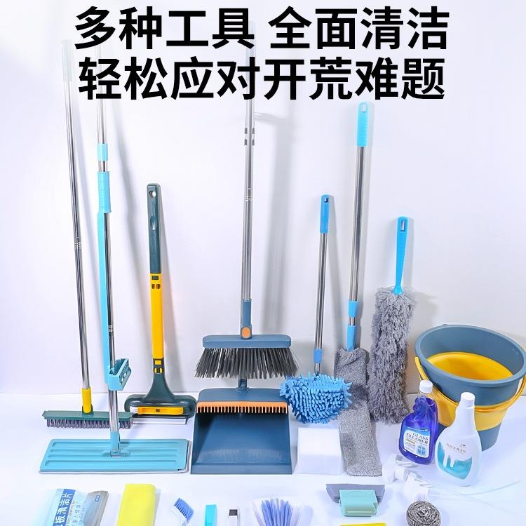开荒保洁工具套装新房装修后打扫卫生家政拓荒大扫除清洁
