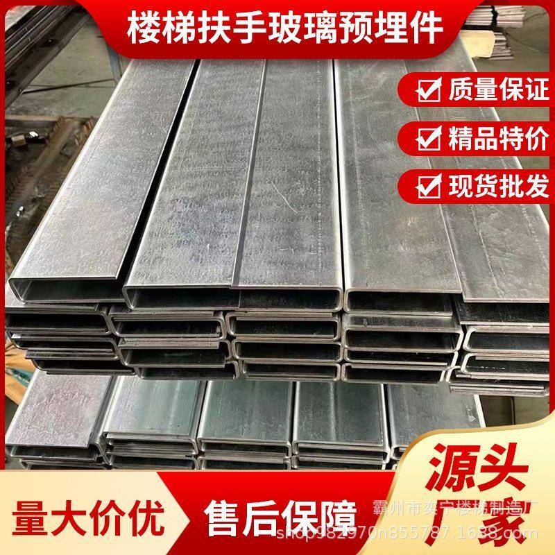 玻璃钢槽预埋件工地楼梯扶手连接件阳台镀锌卡槽栏杆预埋u型槽