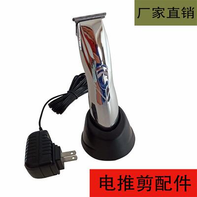 适用andis安第斯D8电推剪充电器 D8雕刻理发器专用适配器带座充