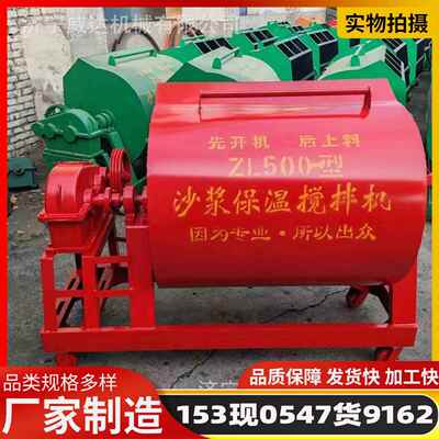 卧式砂浆搅拌机工程保温材料搅拌电动螺旋铰刀侧翻式混凝土搅拌机