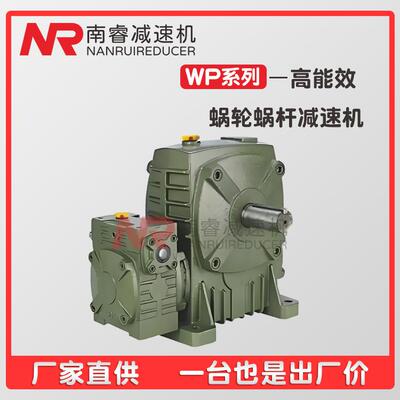 WPDX135 155 175 200 250系列单级卧式硬齿面齿轮蜗轮蜗杆减速机