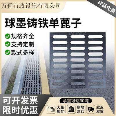 球墨铸铁雨水篦子500500车库下水道地沟排水沟盖板承压防滑