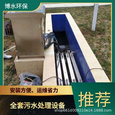 四川工业污水处理成套设备 TEL 400-780-9770 博水环保 污