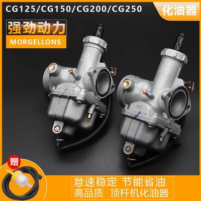 适用PZ2627 30三轮机车隆鑫宗申钱江ZJ珠江CG125/150/200/250化油