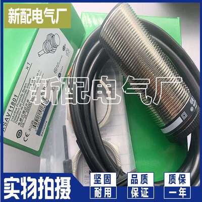 测速XSAV11801EX XSAV12373TF XSA-V12373TF XSAV11801TF 全新