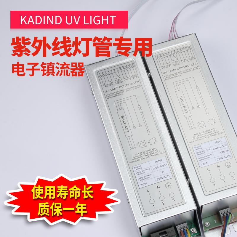 美国进口KADIND电子镇流器 85-120W电源适配器 肯迪UV紫外灯整流