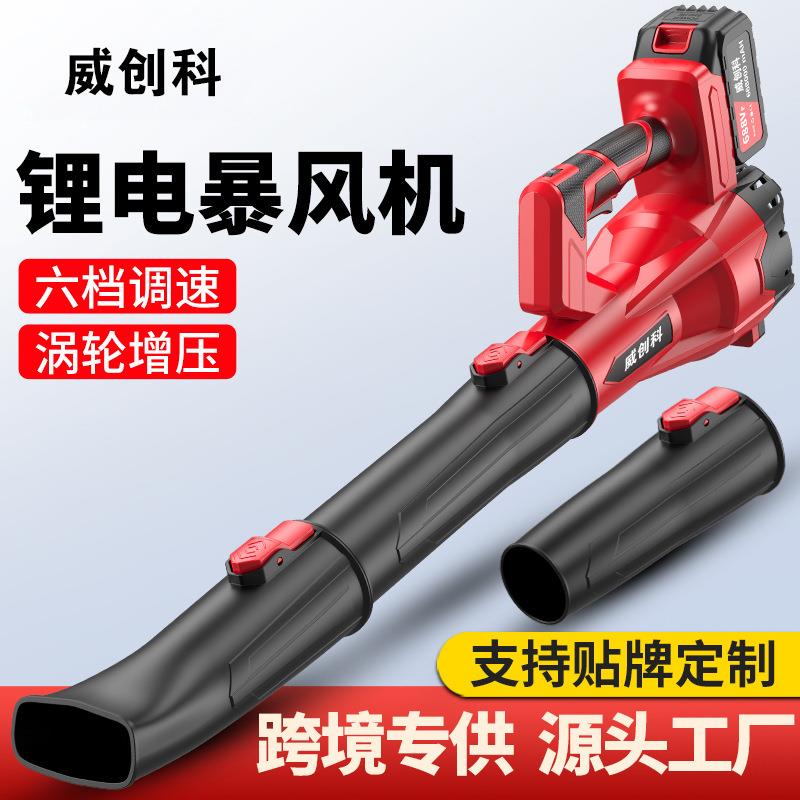 锂电暴风机大功率工业级充电鼓风机吹雪机吹尘吹风机除尘机