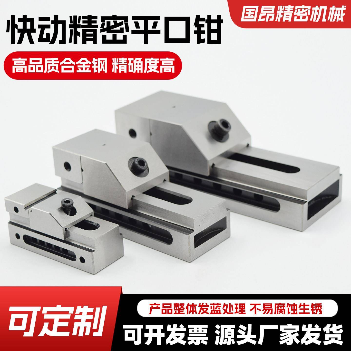 精密快动平口钳手动夹具QKG高精密手虎钳磨床万力批士迷你台虎钳