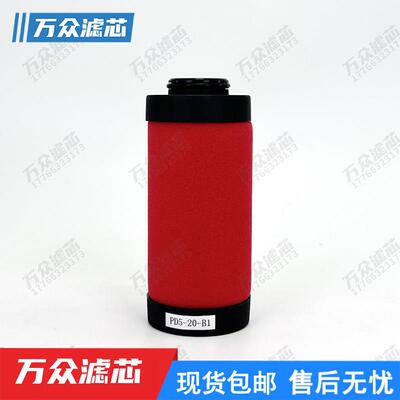 替代浙江开山精密滤芯PD9-16-B1 PD7-20-B1 PD5-32-B1 PD9-36-B1