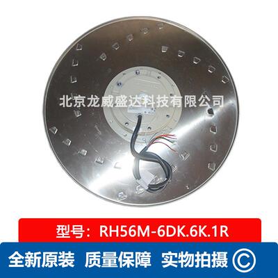 RH56M-6DK.6K.1RZIEHL-ABEGG离心工业风机通风散热