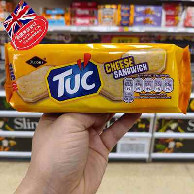 现货 英国Jacobs Tuc芝士三明治夹心饼干下午茶英国伴手礼曲奇