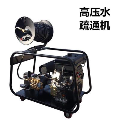 管道清洗机MR20/50DE柴油动力物业工厂食堂用高压水管清洗设备