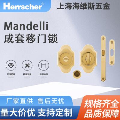 意大利进口MANDELLI铜成套移门锁1018TN/S环保酒店移门拉门