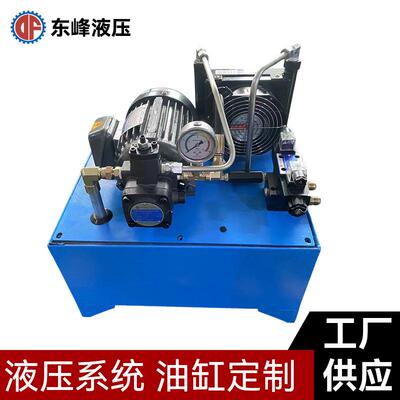 鞋料机械液压站 皮革机械液压系统 电压AC220V 40L油箱油压站厂家
