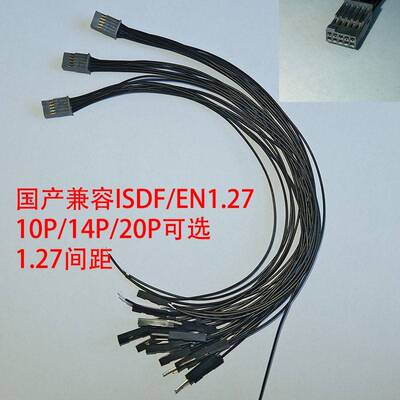 国产ISDF-1.27 EN-1.27 1.27mm间距双排10P 14P 20P转杜邦2.54-1P