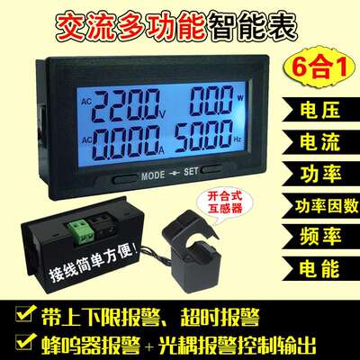交流AC220v380v数字电压表电流表功率表频率计电量多功能数显表头