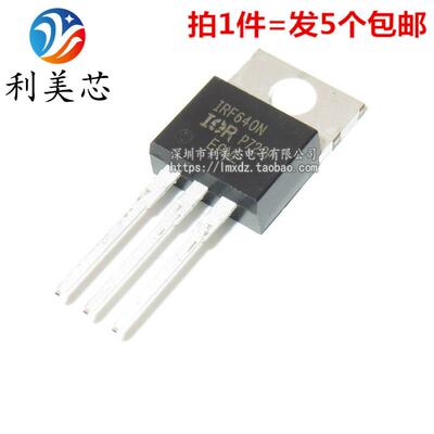 IRF640 IRF640N MOS场效应管 18A 200V N沟道 TO-220 全新原装
