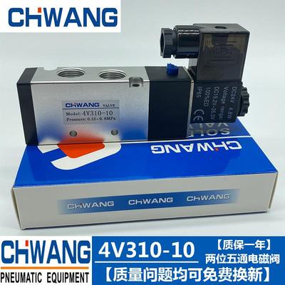 控制元件 电磁阀4V310-10 4V310-08 二位五通气动换向阀 气控阀