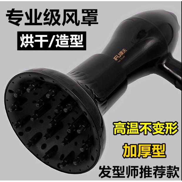 Top Quality Salon Hair Dryer Curl Diffuser Wind Professional