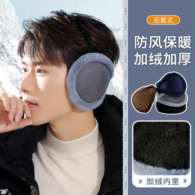 Men's Winter New Anti-Freeze Ear Warmers, Ultimate Cold Prot
