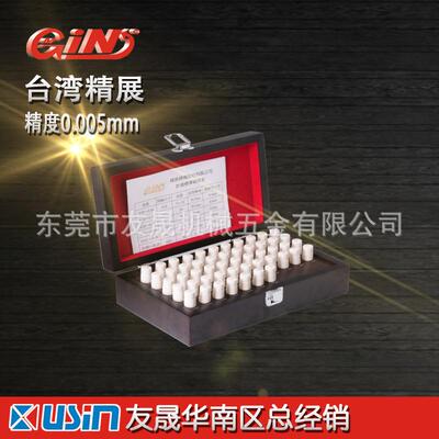 华南区总经销台湾精展55110-0510 高速钢针规 GB0510E