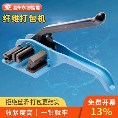 XW-20/25/32/50纤维带拉紧器柔性聚酯纤维打包带打包机拉紧器打包