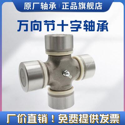 斯太尔十字轴承万向节总成0125 52X133 0082 57X144 0092 57X152