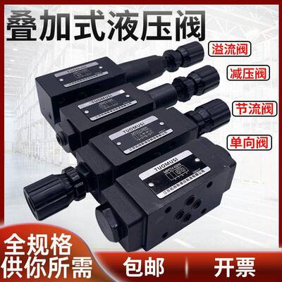 MRV-02P液压溢流阀MTCV-02W节流阀MPCV-02W单向阀MBRV-02P减压阀