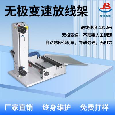 630自动放线架称重50KG自动送线同步剥线机使用自动变频放线机