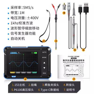 FNIRSI手持迷你示波器便携式数字示波表教学维修示波仪DSO153/152