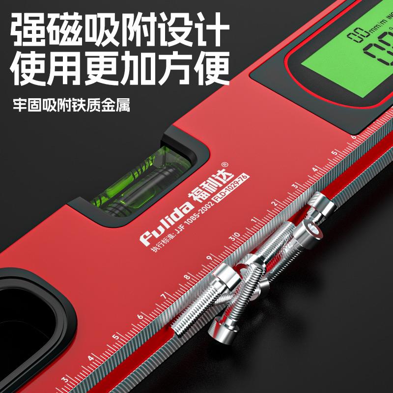 数显尺水平高度电子水平仪平水尺靠尺强磁角坡度精测量福利达仪度