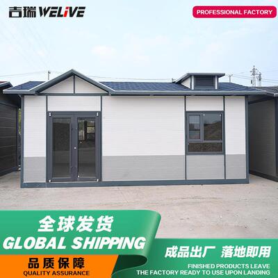 2025新款钢结构板房集成房屋奈吉瑞JCC9移动民宿别墅活动房屋