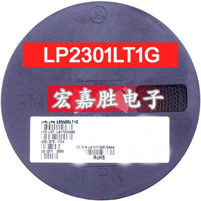 LP2301LT1G2.8A20VSOT-23贴片三极管晶体管器晶体管