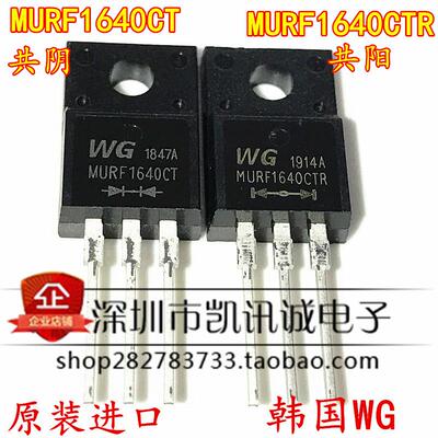 MURF1640CT供阴 MURF1640CTR供阳 快恢复整流二极管 全新原装对管
