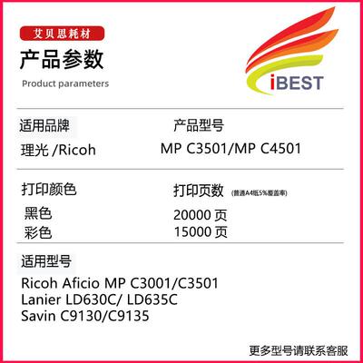 适用理光MPC3501粉盒 C3001 MP C4501碳粉盒 C5501套鼓C9130