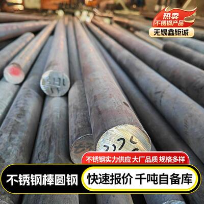 317L不锈钢棒激光切割加工316Ti不锈钢圆钢研磨棒347H不锈钢圆钢