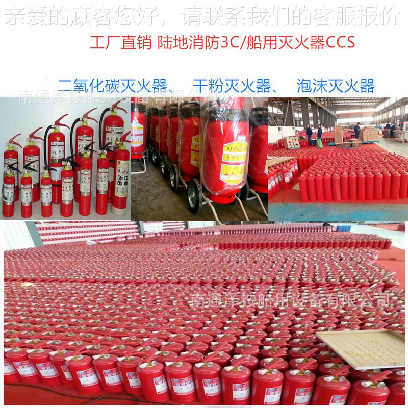 /70推车式干粉灭火器70陆地消防用器器灭火器材江苏其他