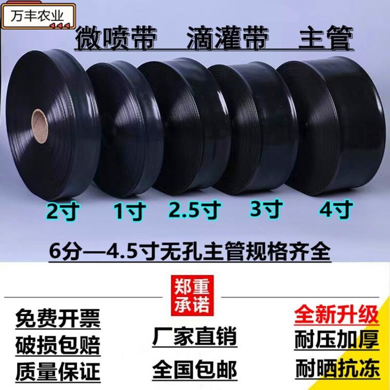 农用微喷带喷水带滴灌带雾化灌溉微喷喷灌滴灌设备自动浇水器水管