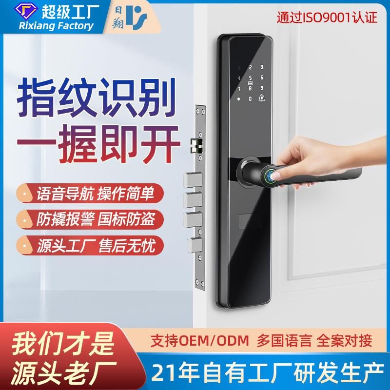智能电子锁公寓酒店民宿出租房远程密码锁指纹防盗门刷卡入户门锁