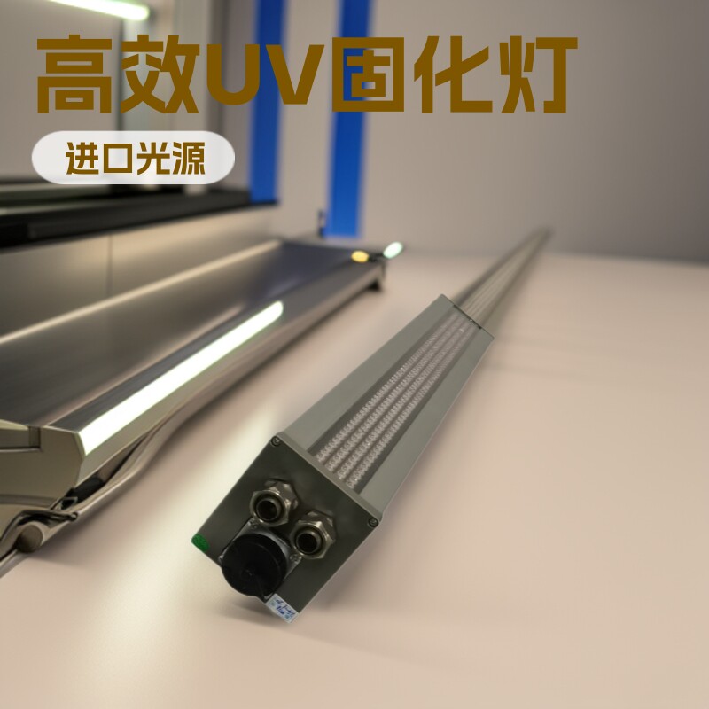 丝印油墨固化灯丝印uv油墨固化系统led紫光线固化灯