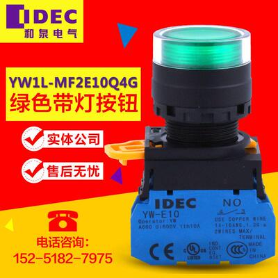 IDEC和泉带灯按钮 YW1L-MF2E10Q4G 自复位牀包绿色24V一常开