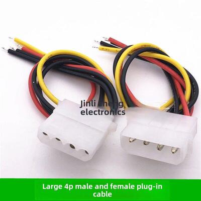 大4P电源线公母插件线Ide电源延长线大4针公母空气对接单端电缆