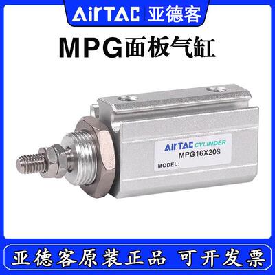 亚德客面板型气缸 MPG6/8/10X12/16*5S/10S/15S/20S/25S/30S/40S